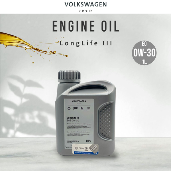 Масло моторное VAG (VW/Audi/Skoda/Seat) 0W-30 Синтетическое - купить в интернет-магазине OZON ...