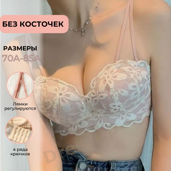 Бюстгальтер Женский DressUP без косточек, размер 75A розовый персик Нейлон, Спандекс Вечерний ...