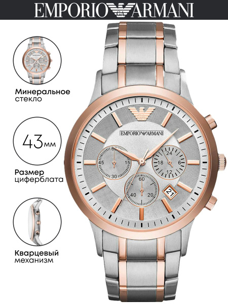 Часы наручные Emporio Armani Renato AR11077 купить на OZON по низкой ...
