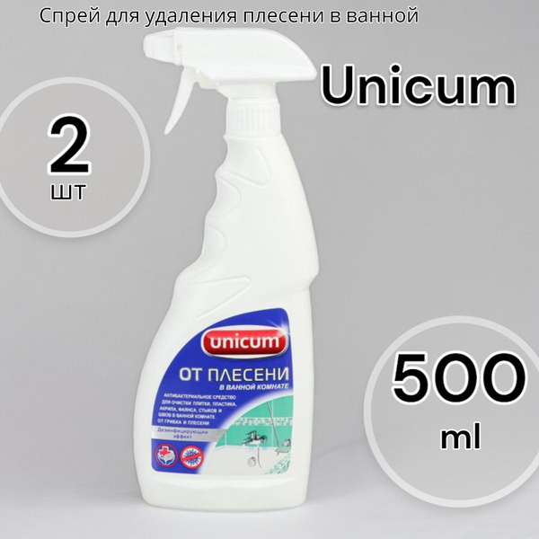 Unicum Спрей для удаления плесени в ванной 500мл-2шт - купить с ...