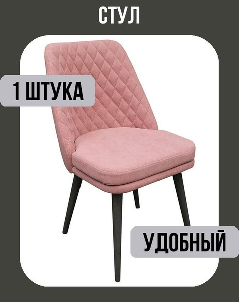 Стул кухонный - купить с доставкой по выгодным ценам в интернет ...