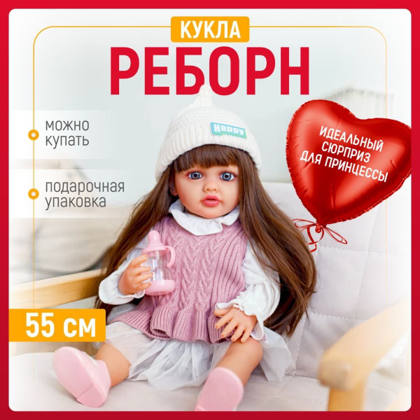 Кукла реборн силиконовая Reborn для девочки с одеждой 55 см - купить с ...