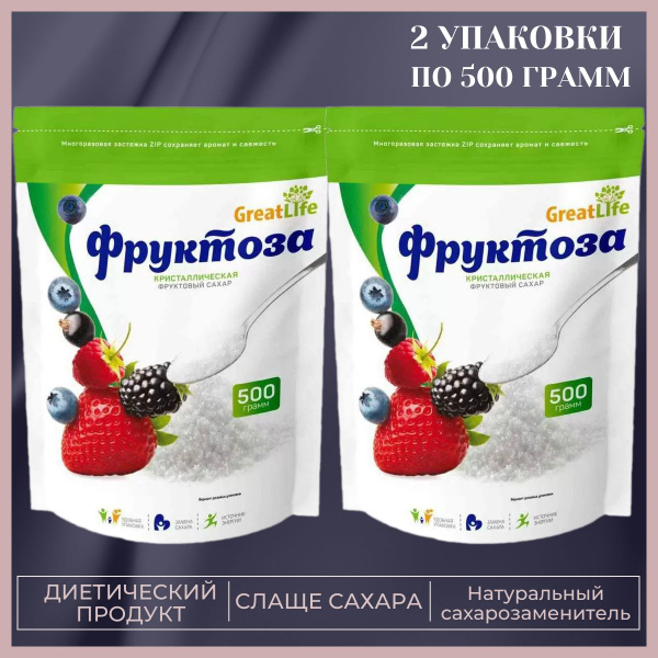 Фруктоза кристаллическая порошок Great Life, 2 шт по 500 г - купить с ...