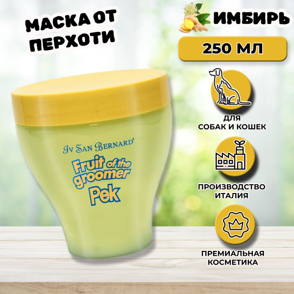 Маска для шерсти собак и кошек Iv San Bernard Ginger&Elderbery с ...