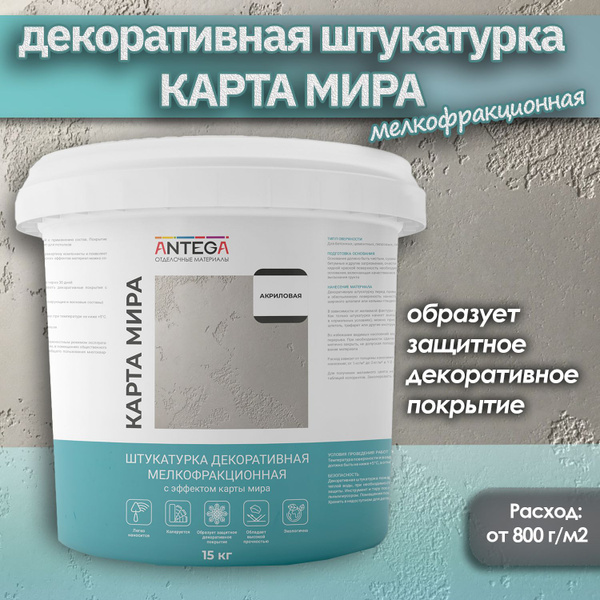 Декоративная штукатурка ANTEGA, 15 кг - купить по доступной цене в ...