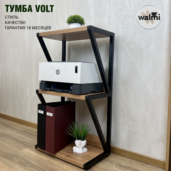 Тумба WALMI TVOLTL, 50x30x88 см купить c доставкой на OZON по низкой ...