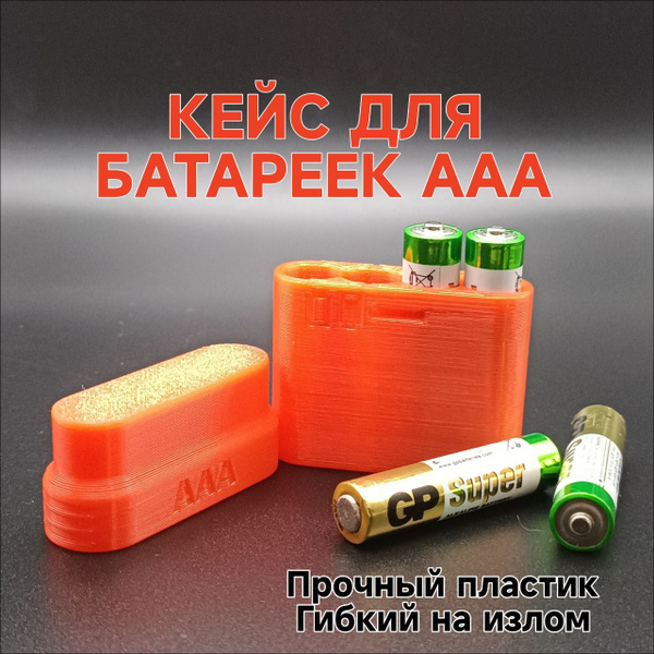 Бокс для батареек/аккумуляторов AAА_case, арт. AAA_case - купить по ...