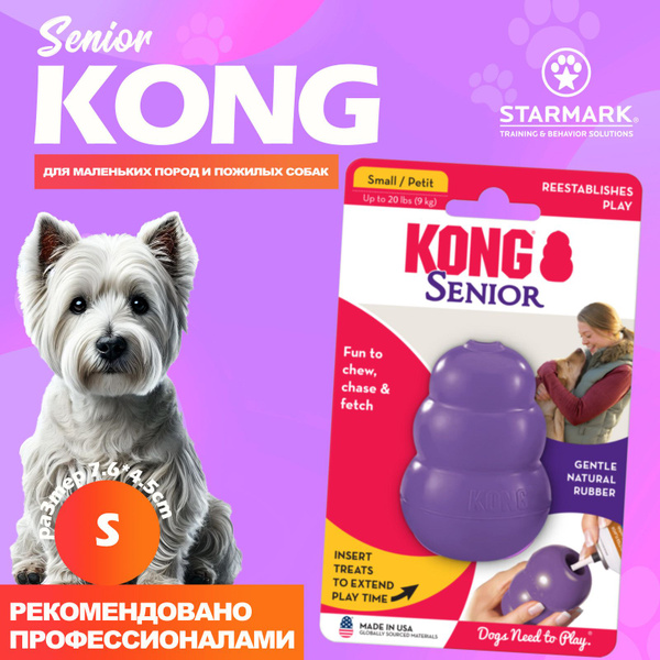 KONG Senior Мягкая Игрушка для Пожилых Собак, Фиолетовая S (до 9 кг ...