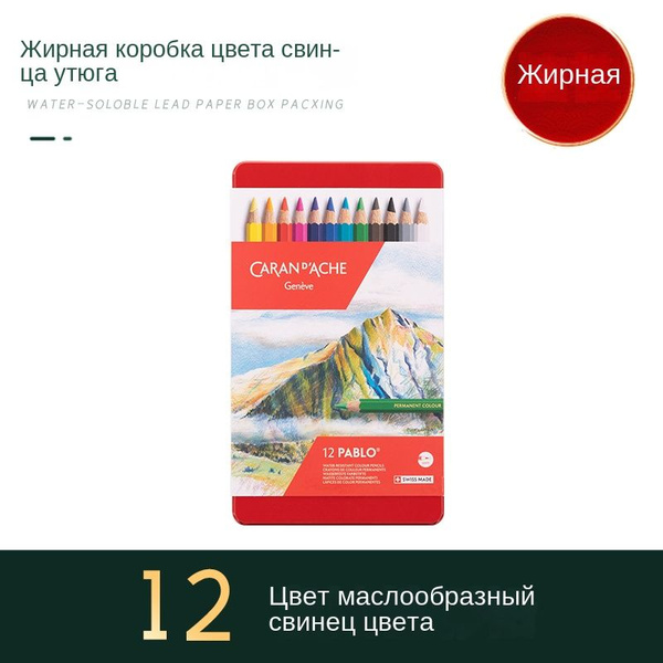 Caran d'Ache Набор карандашей, вид карандаша: Масляный, 12 шт. - купить ...