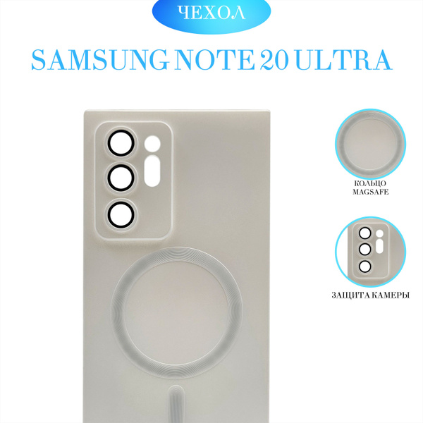 Чехол на Samsung Note 20 Ultra с Magsafe, белый - купить с доставкой по ...