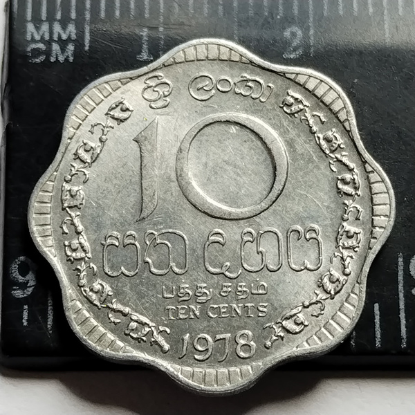 Шри-Ланка 10 центов 1978. Волнообразный край монеты. AUNC - купить в интернет-магазине OZON с ...