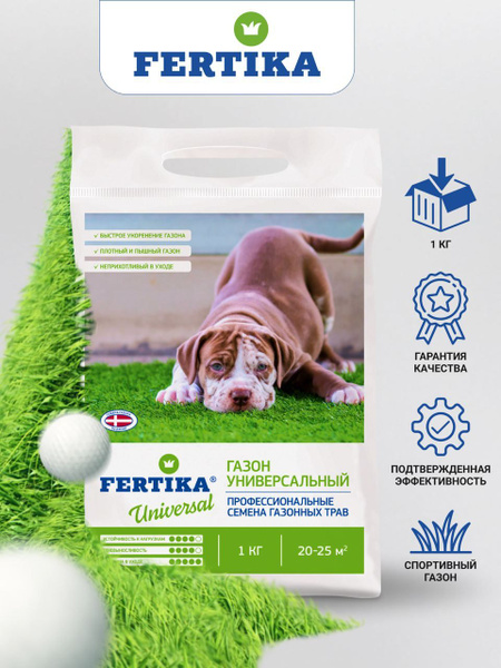 Fertika трава1 - купить по выгодным ценам в интернет-магазине OZON ...
