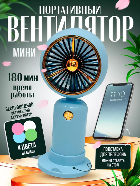 Портативный мини вентилятор / Ручной компактный портативный ...