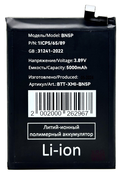Аккумулятор для Redmi Note 13 4G (BN5P) - купить с доставкой по ...