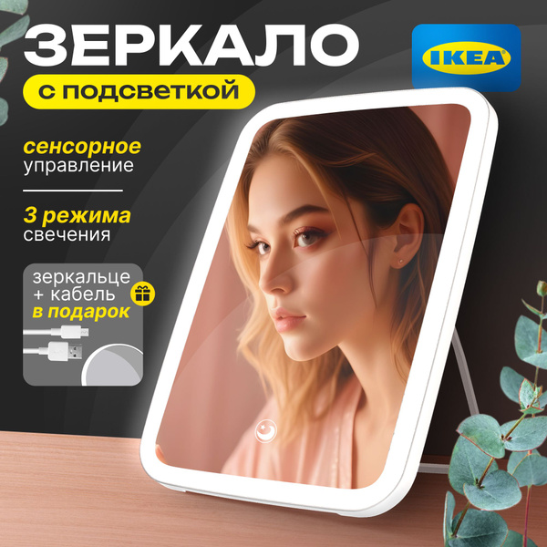 Зеркало косметическое NOVAN IM1-3, - купить по низким ценам в интернет-магазине OZON (1606556926)