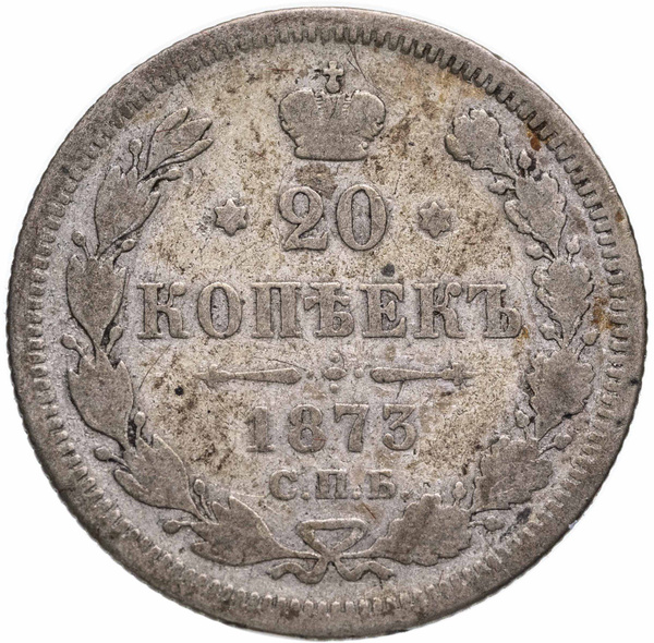 Монета 20 копеек 1873 СПБ-HI купить на OZON по низкой цене (1868001221)