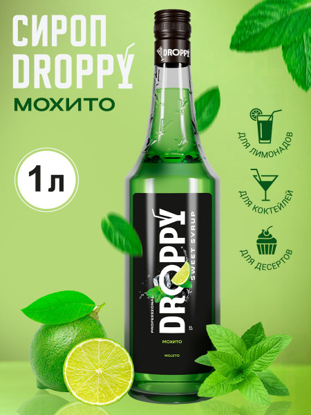 Сироп DROPPY Мохито для лимонадов и коктейлей - купить с доставкой по ...