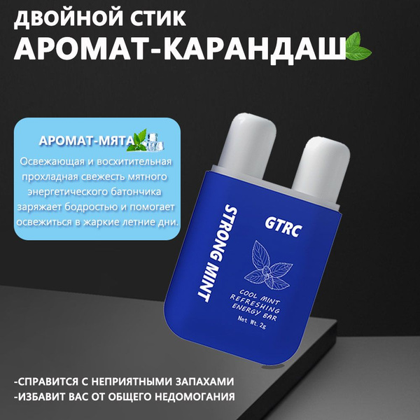 GTRC GTRC-mint Эфирное масло 7.2 мл (1586213899)