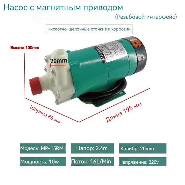 Насос высокотемпературный MP-15RM для пивоварения с нержавеющей ...