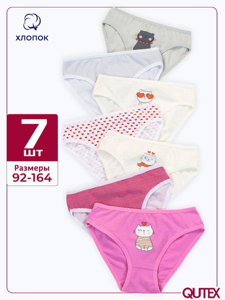 Трусы слипы QUTEX Нижнее белье, 7 шт купить на OZON по низкой цене (1068512169)