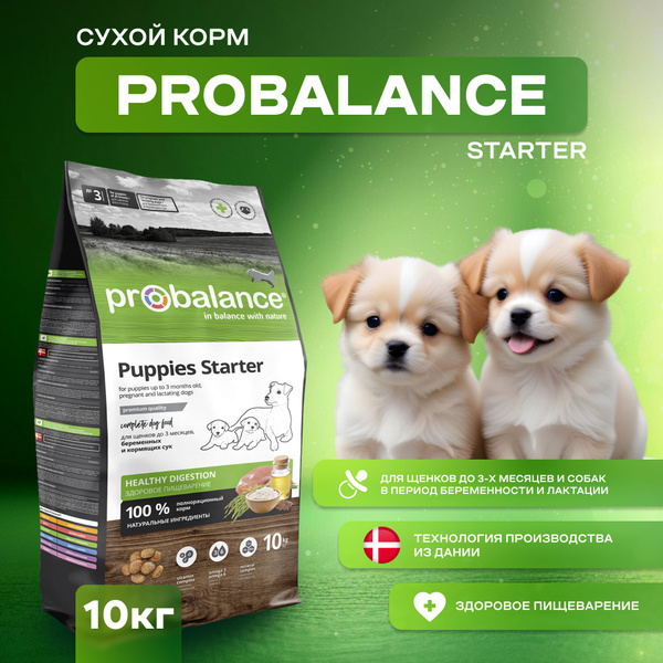 Сухой корм ProBalance Starter для щенков до 3-х месяцев и собак в период беременности и лактации ...