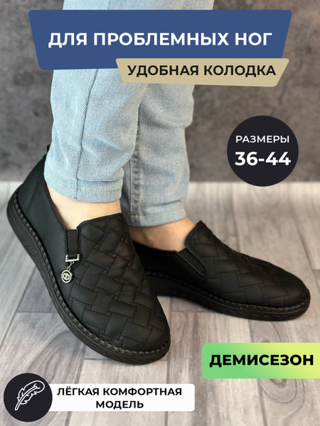 Мокасины Женский tapki.vsem черный, размер 40 На любой сезон Закрытый нос, Мягкая стелька купить ...