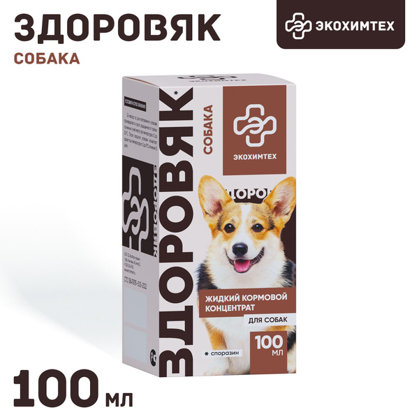 Пробиотик для собак Здоровяк Экохимтех 100 мл - купить с доставкой по ...