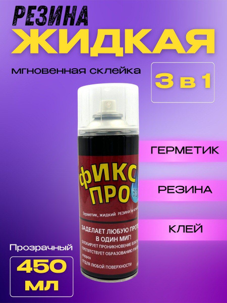 Полиуретановый Клей-герметик new, Для бассейна, прозрачный - купить по ...
