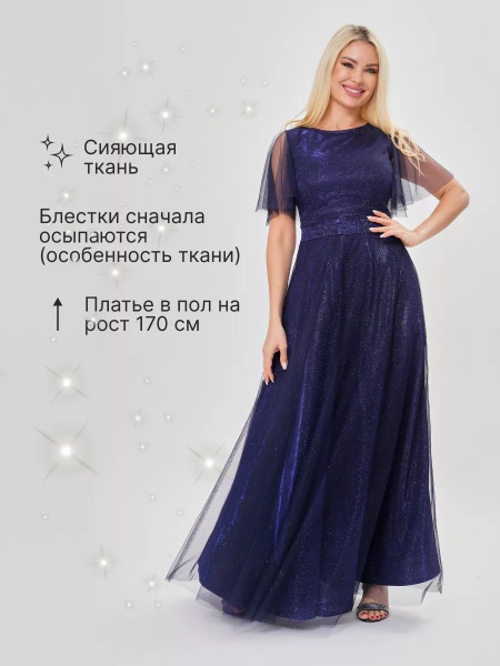 Платье вечернее праздничное на выпускной блестящее в пол, Женский, На ...