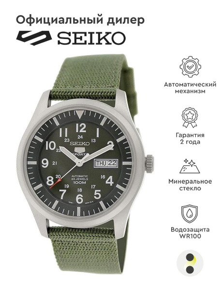 Женские наручные часы Seiko Seiko 5 Sports SNZG09K1 - купить с ...