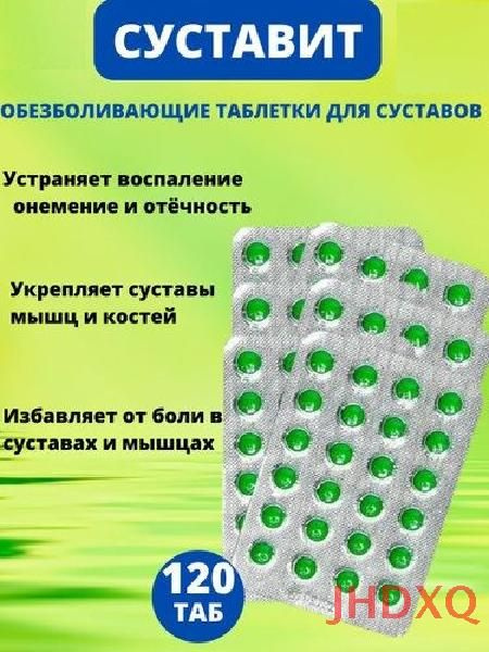 Китайские зеленые таблетки Суставит, Shuang Lu Fen Shuan Na, для связок ...