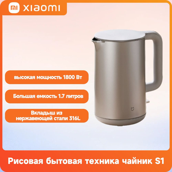 Характеристики Xiaomi Электрический чайник Xiaomi, Mijia, электрический ...