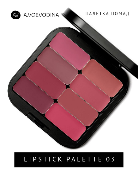 Палетка Помад 03 / Lipstick Palette 03 купить на OZON по низкой цене ...