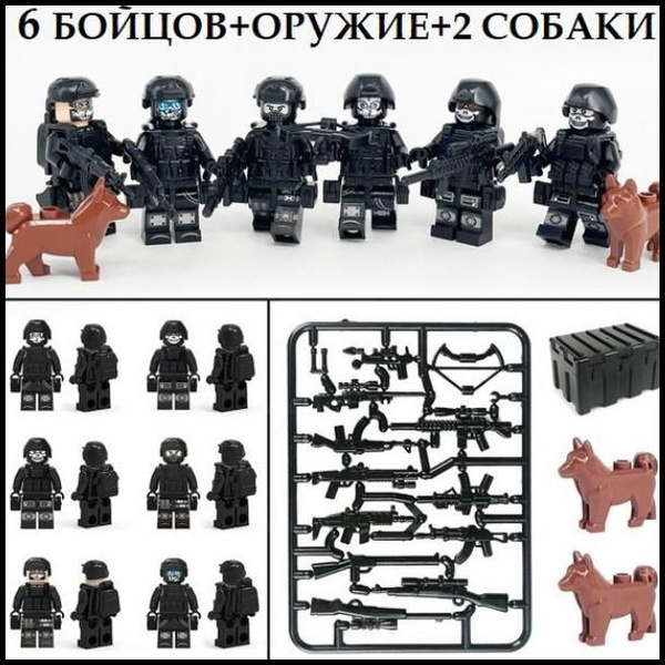 Военные Лего фигурки 6 шт с оружием / лего солдаты / конструктор армия ...