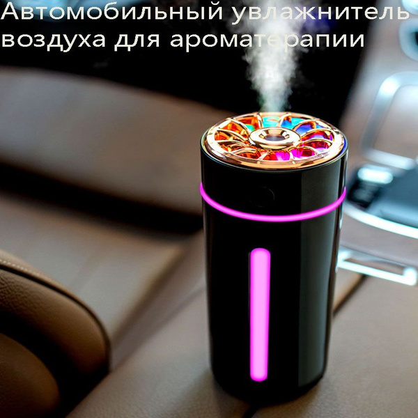 Увлажнитель воздуха автомобильный, 2 Вт купить на OZON по низкой цене ...