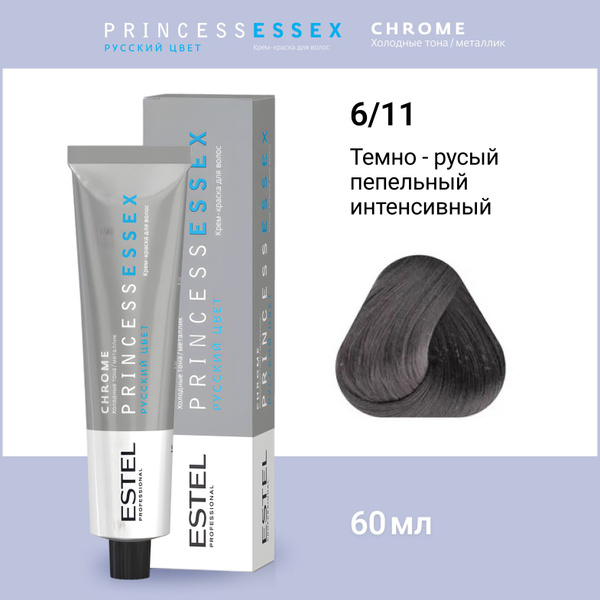 ESTEL PROFESSIONAL Крем-краска PRINCESS ESSEX для окрашивания волос 6/11 коллекция CHROME, Темно ...