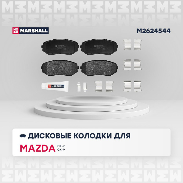 Колодки тормозные mazda cx-7 09-, cx-9 07- передние marshall MARSHALL ...