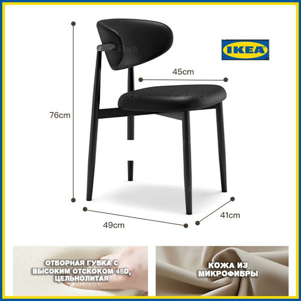 IKEA Стул Итальянский минималистский стул со спинкой, 1 шт. - купить с ...