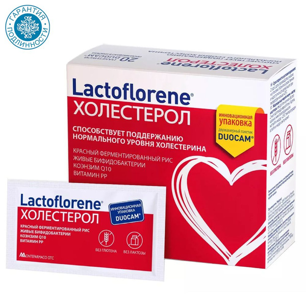 Lactoflorene Биологически активная добавка "Холестерол", 20 пакетиков купить на OZON по низкой ...