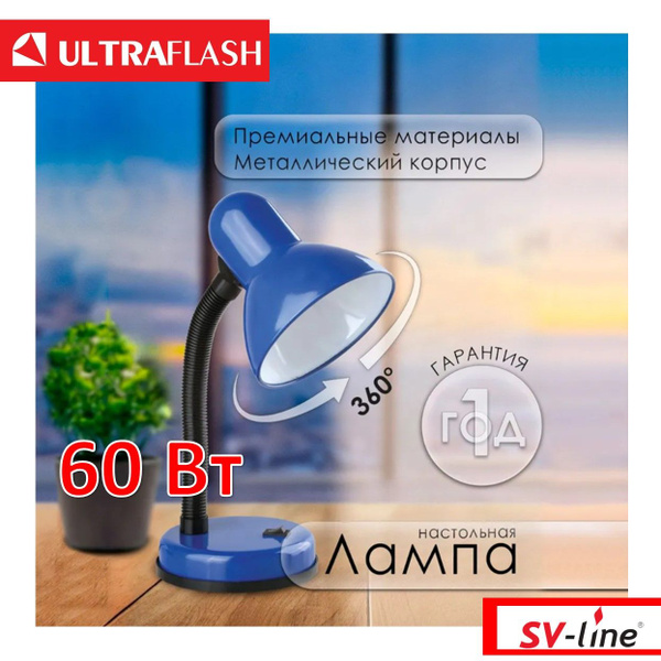 Лампа настольная Ultraflash Настольная лампа UF-301 - купить по низкой ...