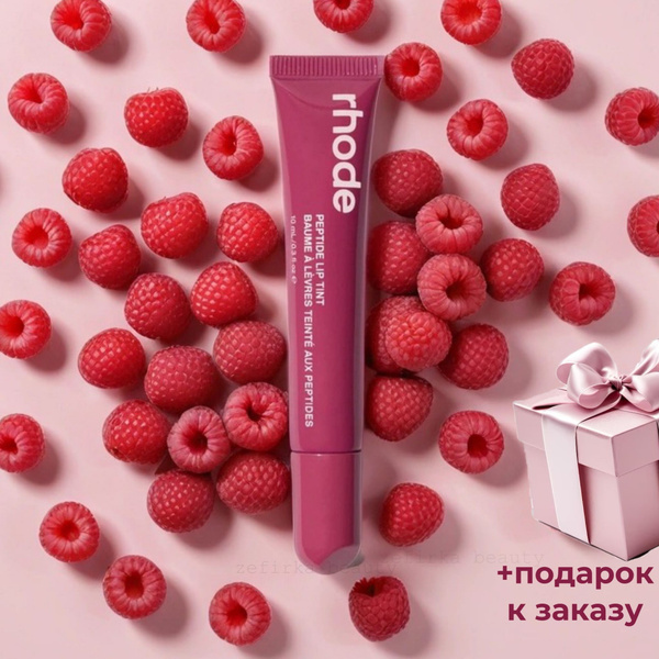 Блеск для губ Rhode peptide lip tint Raspberry jelly, 10 ml - купить с ...