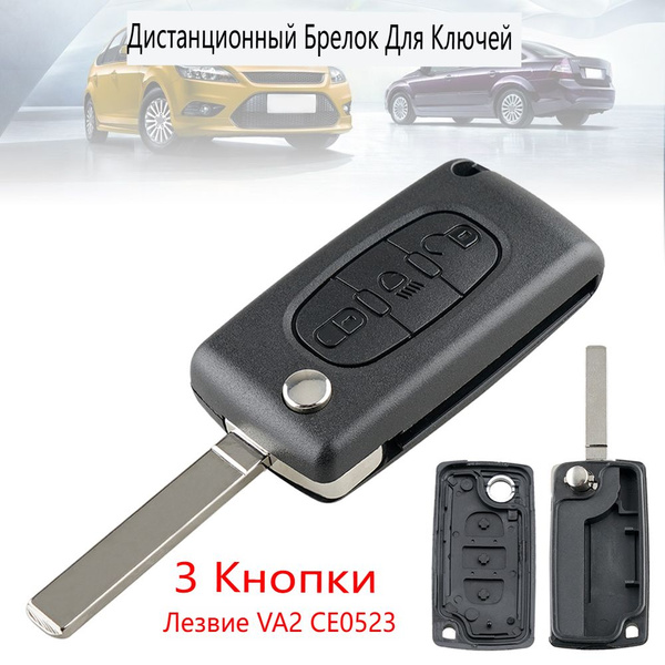 Характеристики 2 шт. 3 кнопки пульт дистанционного ключа Fob Shell Fit ...