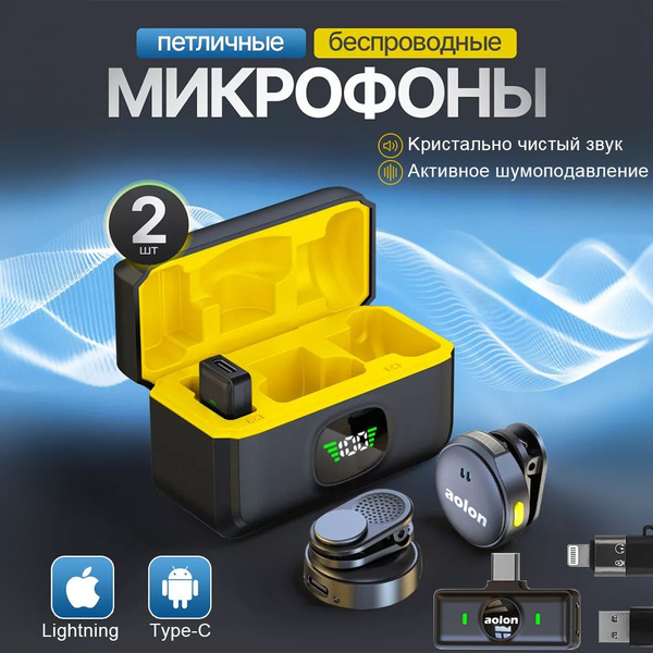 Микрофон петличный беспроводной для камеры телефона компьютера, с ...