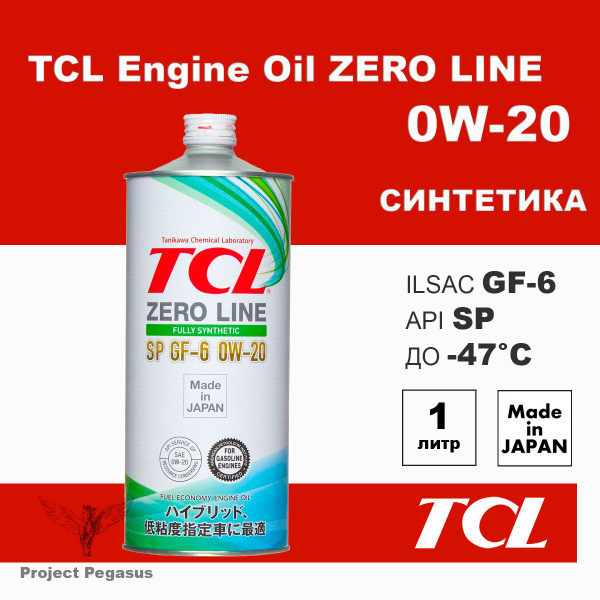 Масло моторное TCL 0W-20 Синтетическое - купить в интернет-магазине ...