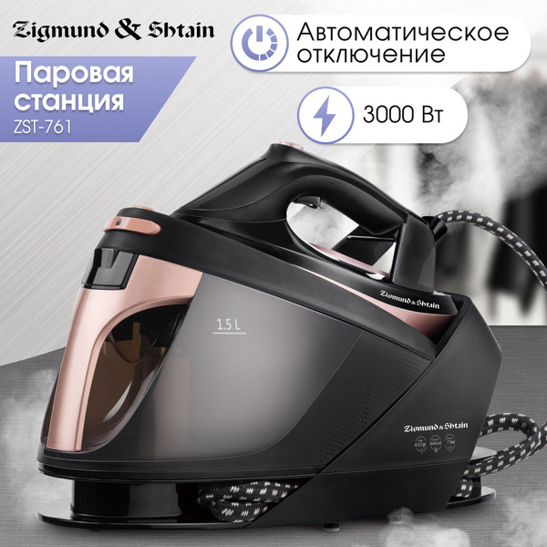 Паровая станция для глажки, парогенератор Zigmund & Shtain ZST-761 ...