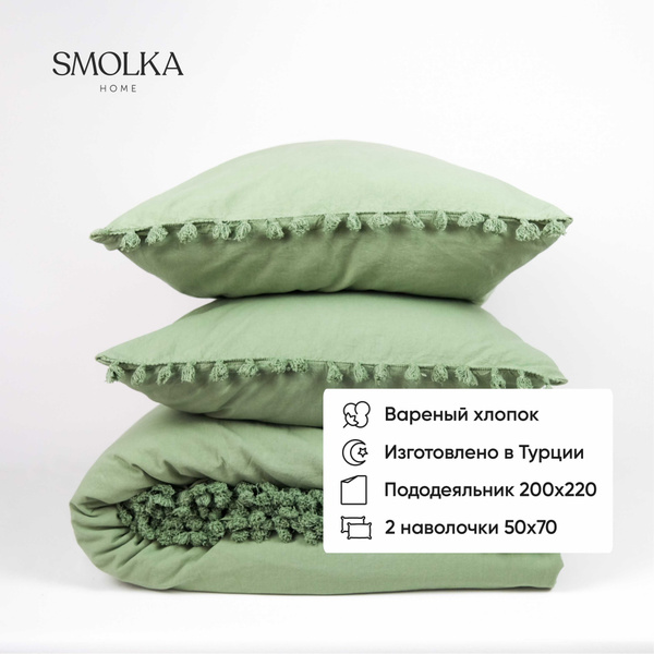 Комплект постельного белья SMOLKA qcs_nil0211_15; qcs_nil0211_20; qcs ...