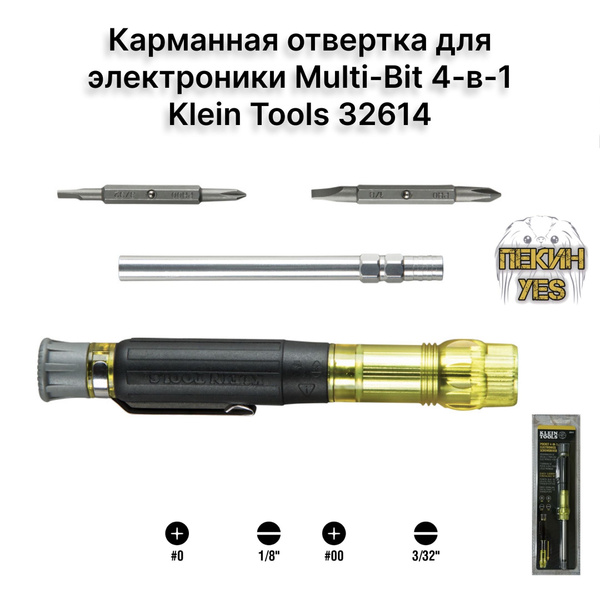 МаКарманная отвертка для электроники Multi-Bit 4-в-1 Klein Tools 32614 ...