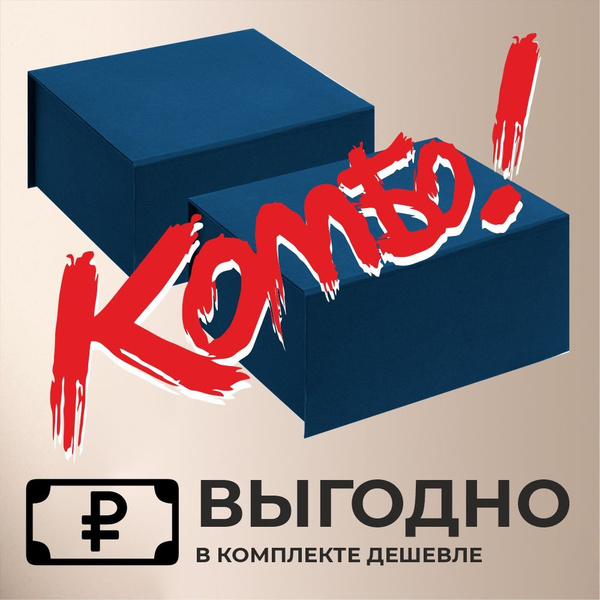 Подарочная коробка бокс из картона с крышкой на магните подойдет для ...