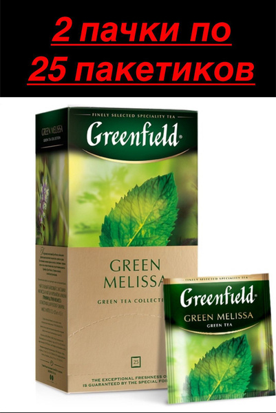 Чай зелёный в пакетиках Greenfield Green Melissa , 2 шт - купить с ...