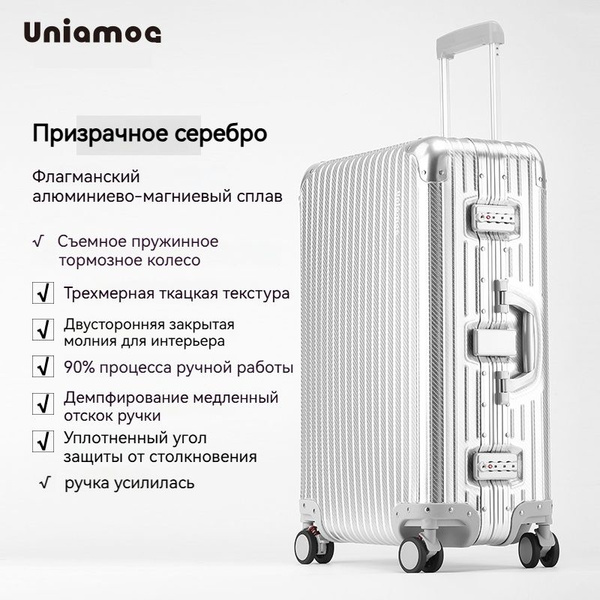 uniamog Чемодан Магниевый сплав 77 см 96 л - купить с доставкой по ...